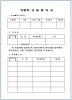 자동차 And 차량 상속이전 준비서류 및 진행절차 알아보기 네이버 블로그